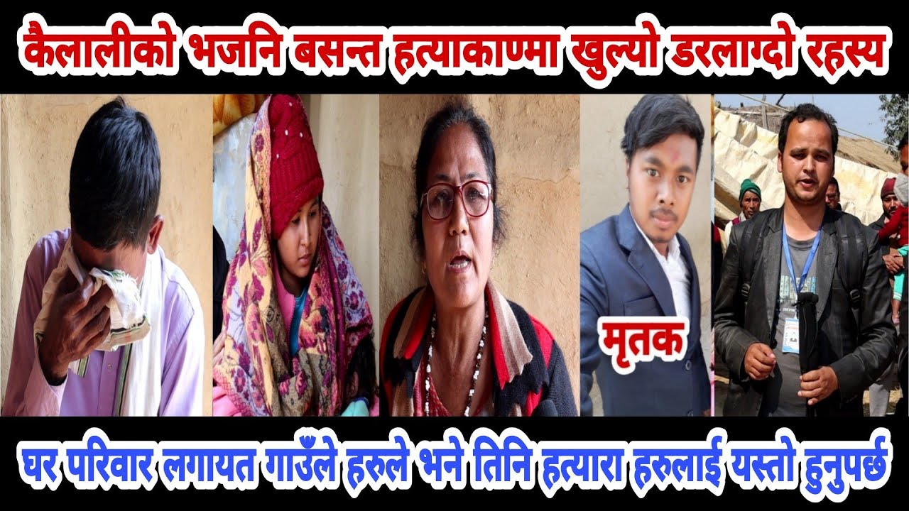 bhajani news|basanta chaudhary|kailali news|bhajani news today|basanta ...