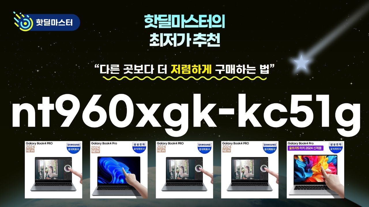 최저가 경신! nt960xgk-kc51g 핫딜 TOP 5 | 핫딜마스터가 전하는 꿀정보 - YouTube
