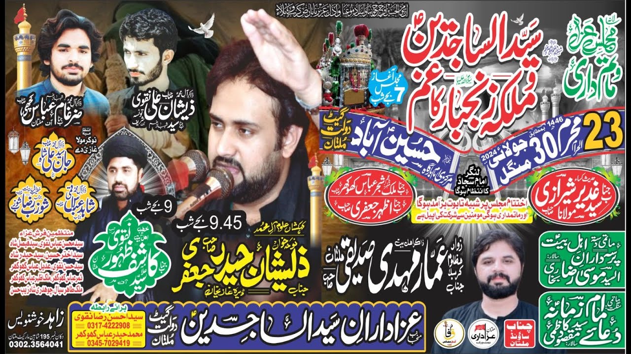 Salana Majlis Aza || 23 Muharram Al Haram 2024 || Markazi Imam Bargah Hussain Abad Dolat Gate ...