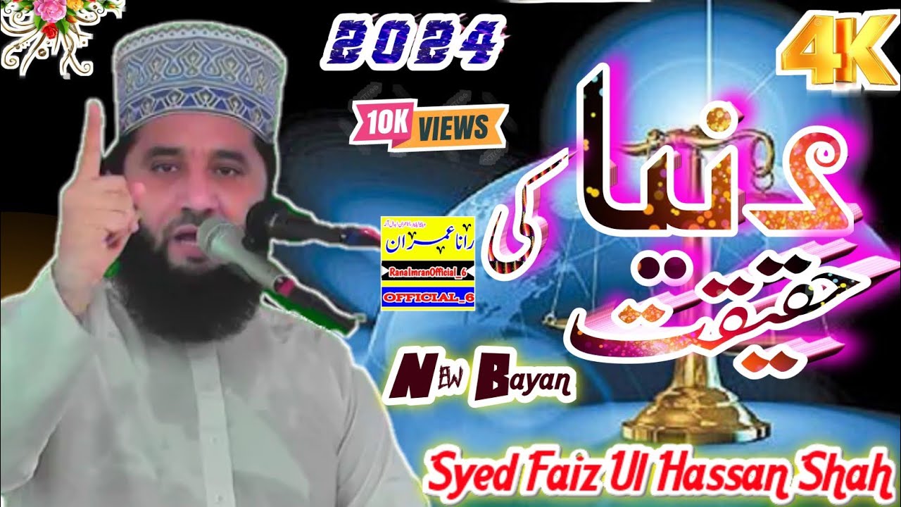 The reality of the world New Bayan By Peer |Syed Faiz Ul Hassan Shah|RanaImranOfficial_6 HD ...