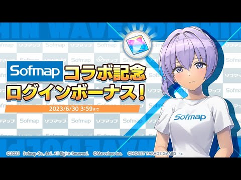 New Limited Sofmap Tournament Normal Difficulty! Free SSR Sofmap Hayate (Dolphin Wave) - YouTube
