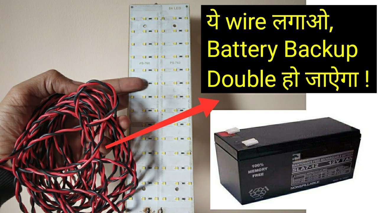 This thin copper wire is secret | Double battery Backup on Dc Led Light 🔥🔥 - YouTube