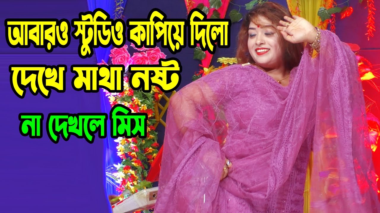 স্টুডিওতে অসাধারন গান গাইলেন তাসলিমা সরকার । বন্ধু তুমি আইবারে বলে ...
