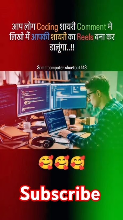 Computer coding shayri in hindi 🥰🥰🥰 #trending #viralreels #computer #coding #shayri #shorts # ...