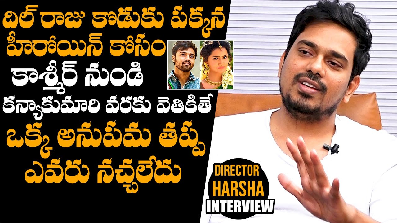 Director Harsha About Anupama Parameswaran | Ashish | Director Harsha ...