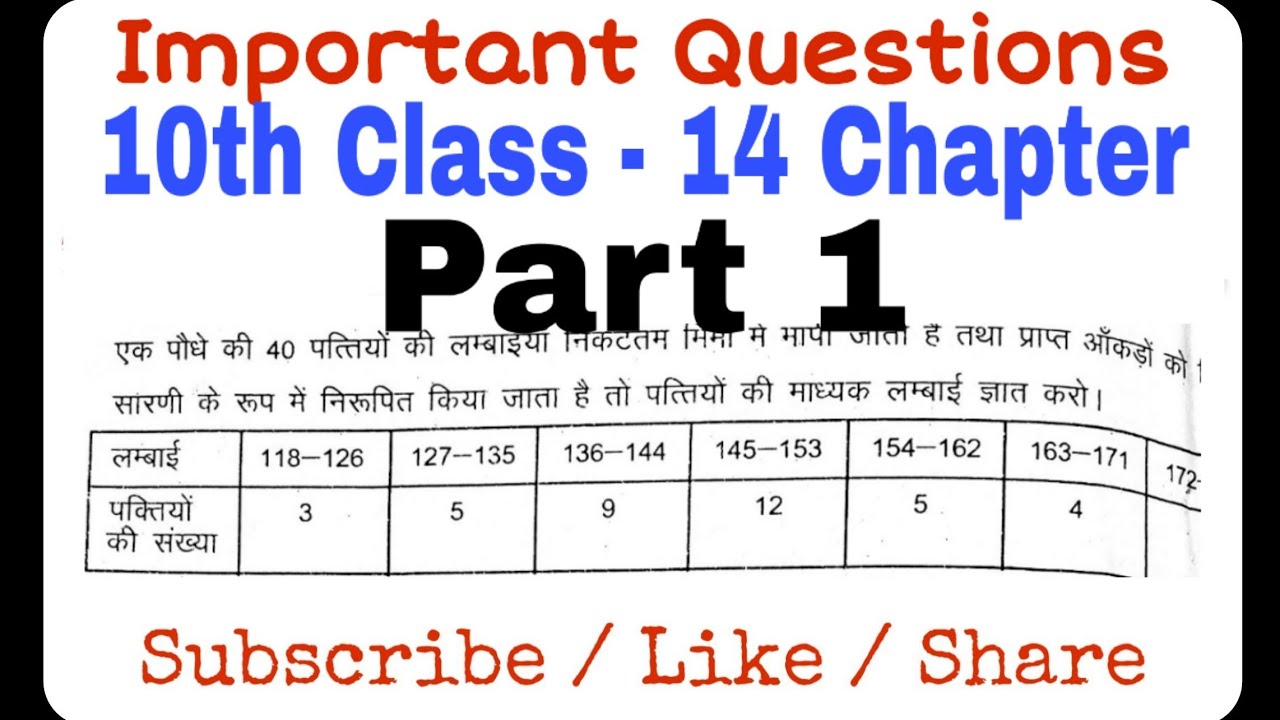 10th class important Question how to find median - YouTube