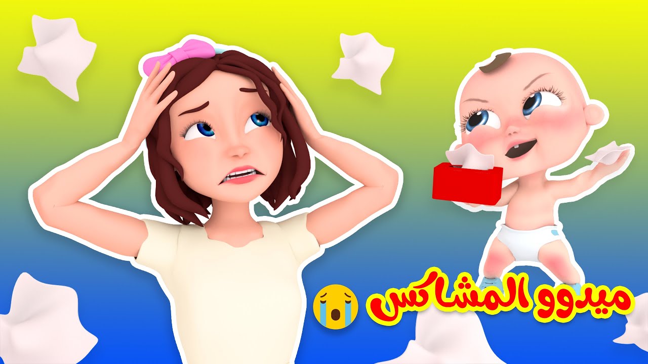 مجموعة من أغاني الأطفال | قناة وناسة بيبي - YouTube