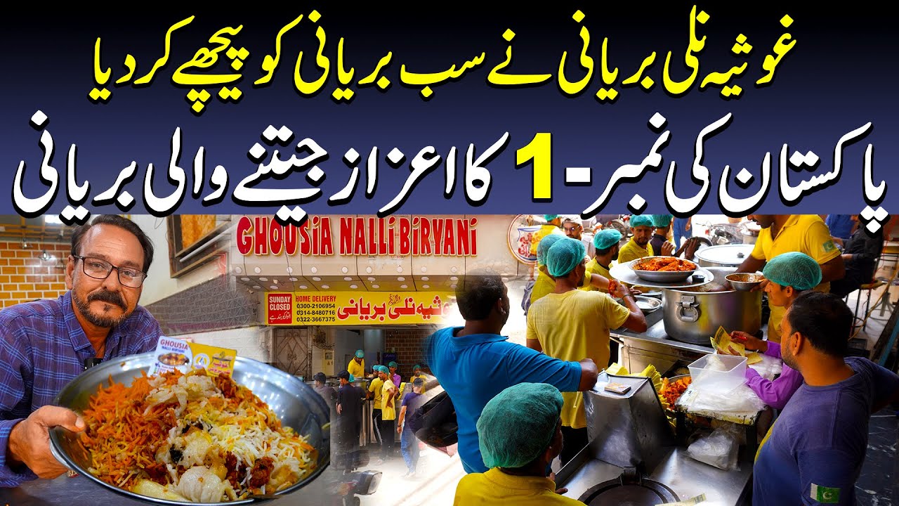 Pakistan Most famous biryani Ghousia nalli biryani liaquatabad | beef ...