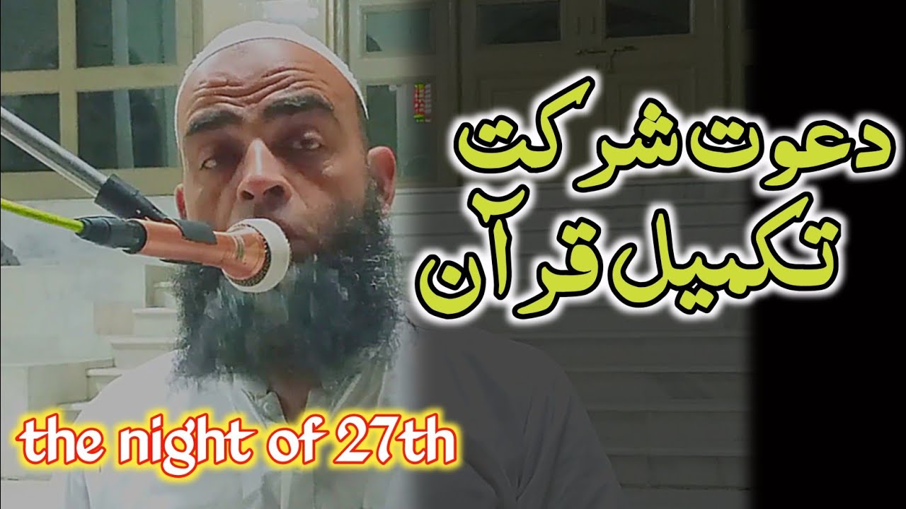 Maulana Ateeq ur Rahman || Shahr e Ramadan - Ep#22 | Alkahf Official. - YouTube