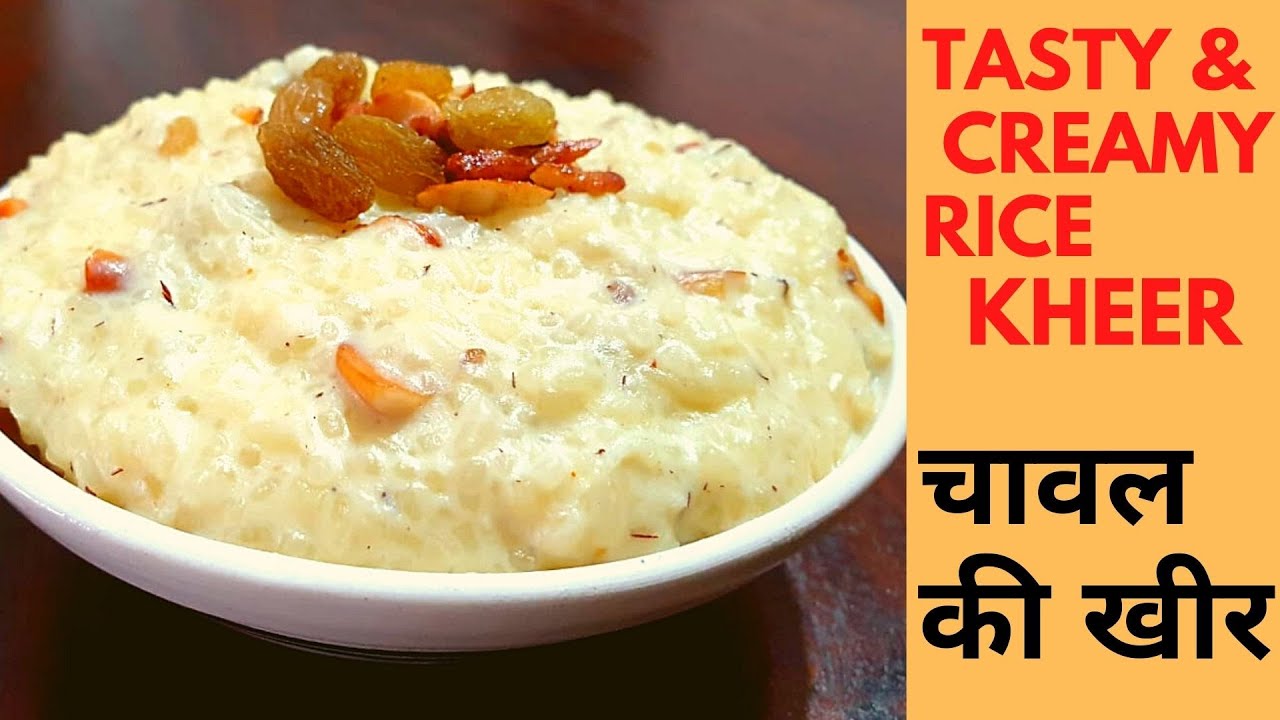 Best Rice Kheer Recipe | चावल की खीर | Rice Payasam | Rice Pudding ...