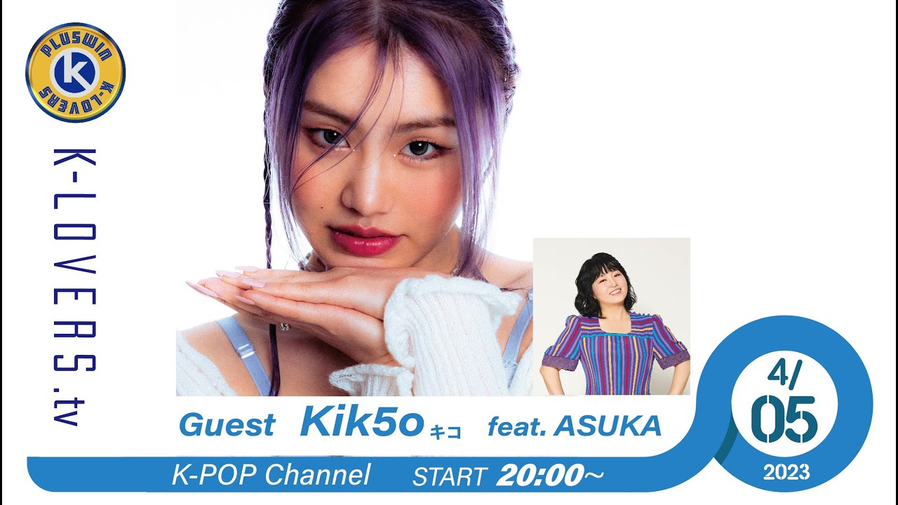 Guest : Kik5o (キコ)【K-LOVERS.TV】 - YouTube