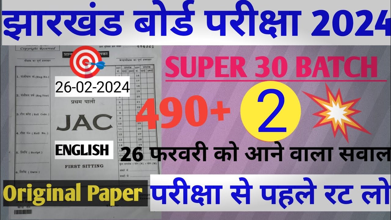 Class 10 English Important objective question|| Class 10 English ...