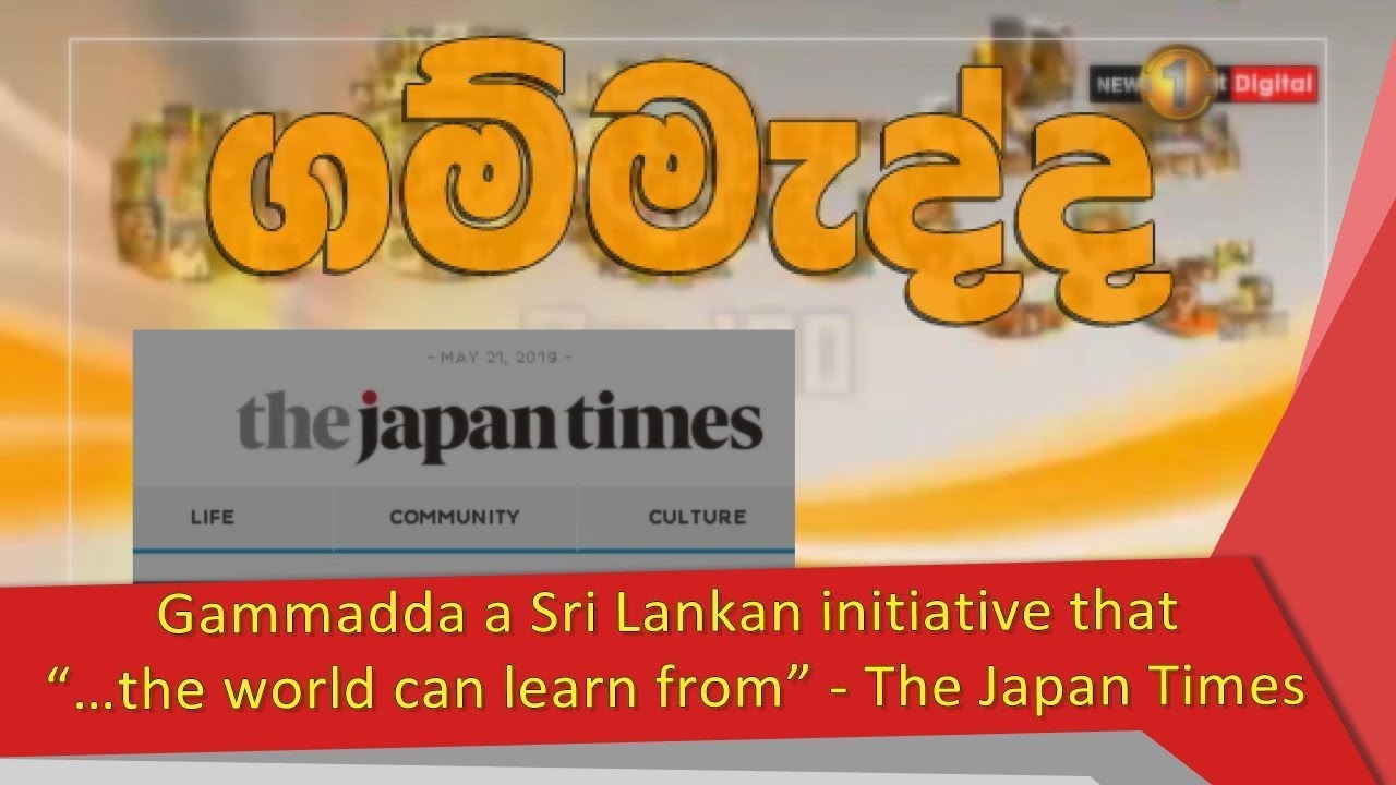Gammadda a Sri Lankan initiative that “…the world can learn from” - The ...