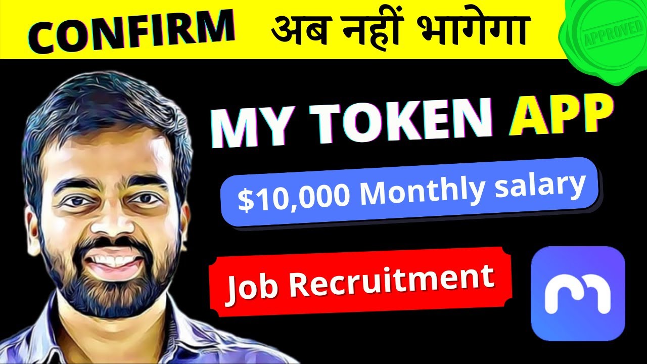 My Token App 10,000₹ Daily कमाओ | My Token App Deposit, Withdraw Proof ...