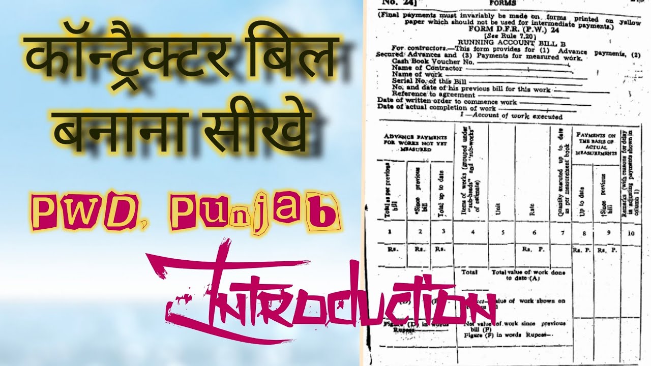 Contractor's Bill in PWD with practical example - Introduction Part - 3 ...