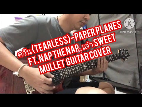 ควัน (Tearless)- PAPER PLANES ft. NAP the NAP, เต๋า Sweet Mullet ...