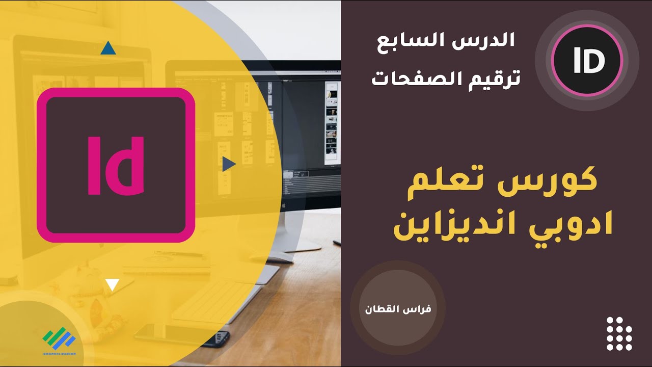 Adobe InDesign 2022 YouTube adobe-indesign-2022-youtube