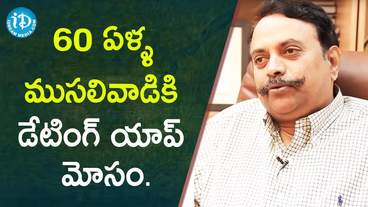 60ఏళ్ళ మొసలివాడికి డేటింగ్ యాప్ మోసం- Cyber Crime SP Rama Mohan Rao ...