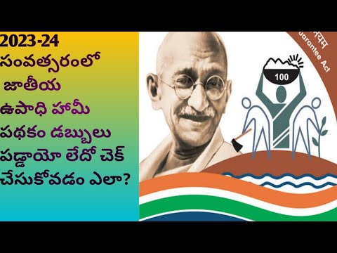 How to Check Upadi Hami Pathakam Balance Online | Upadi hami pathakam ...