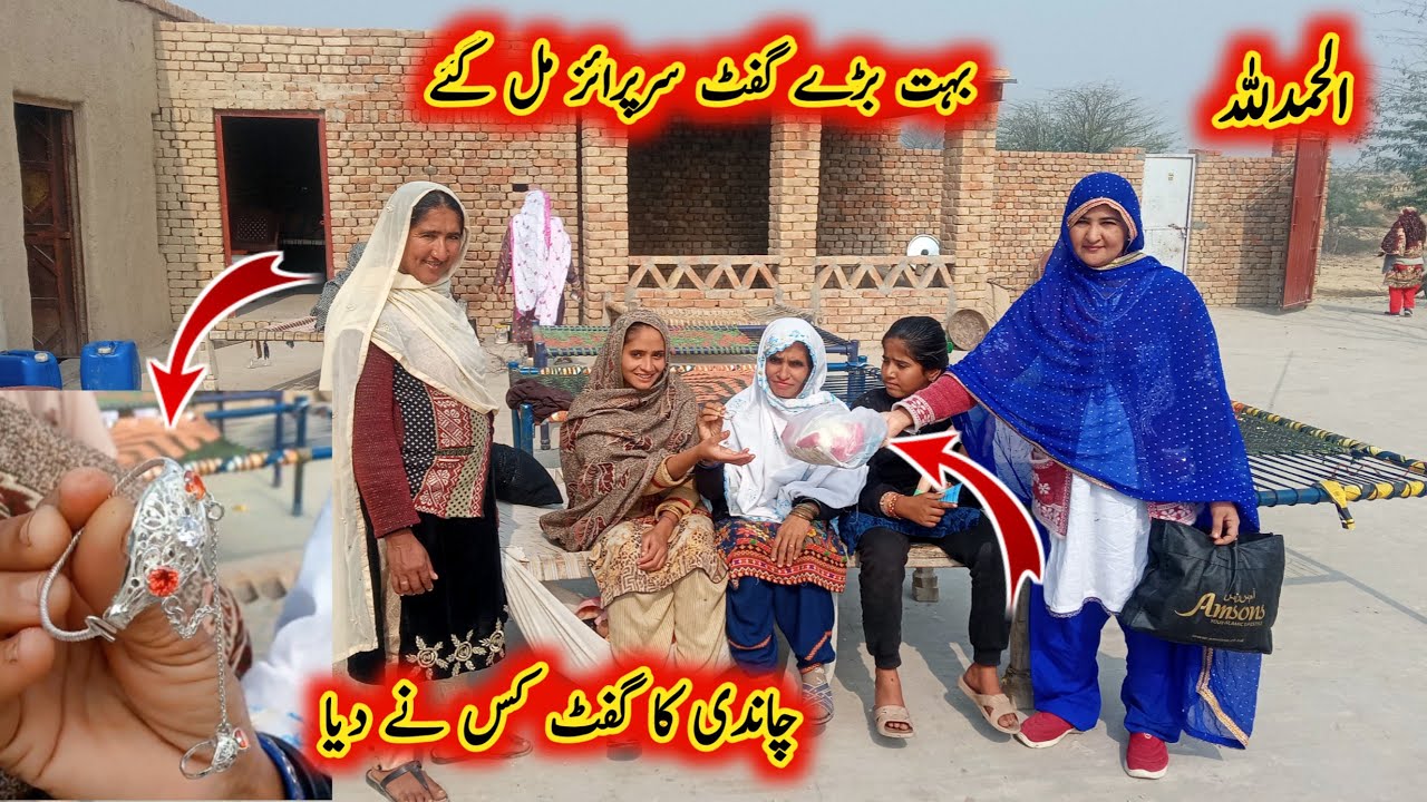 Alhamdulillah Big Surprise Gift Mil Gaye ! Chandi Ka Gift Kis Ne Diya ...