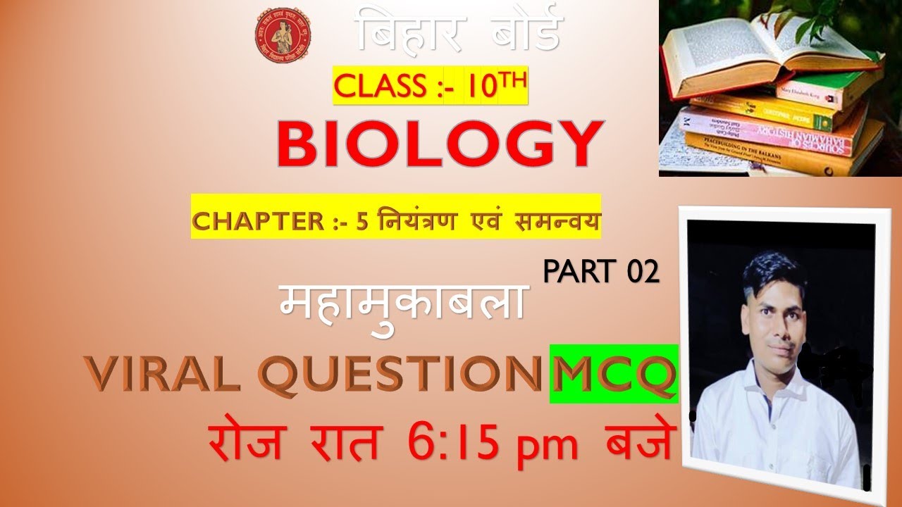 CLASS 10TH BIOLOGY CHAPTER 5 PART 2 के महत्वपूर्ण सवाल BY PINKU SIR ...