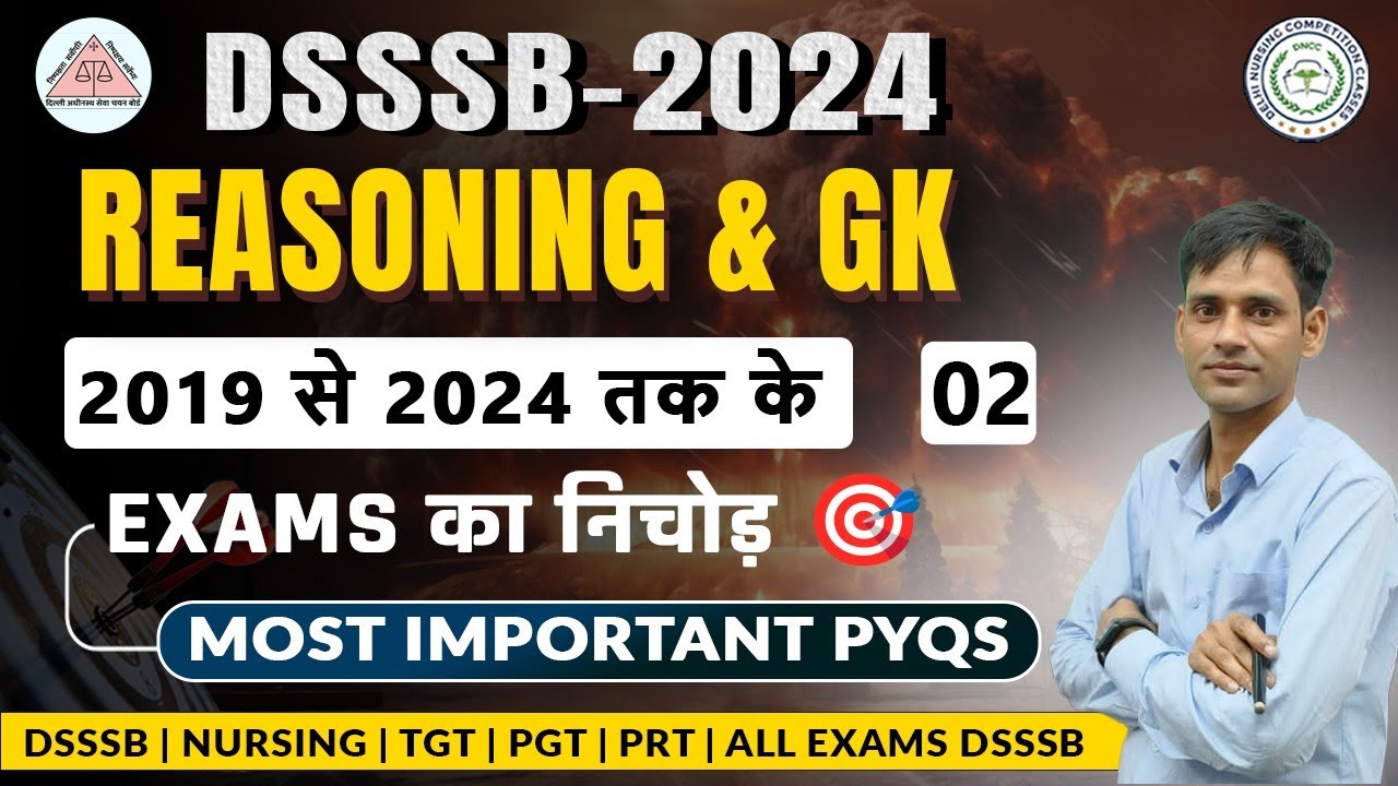 DSSSB PREVIOUS YEAR QUESTIONS DSSSB Most Important MCQ 🔥 All DSSSB Exam ...
