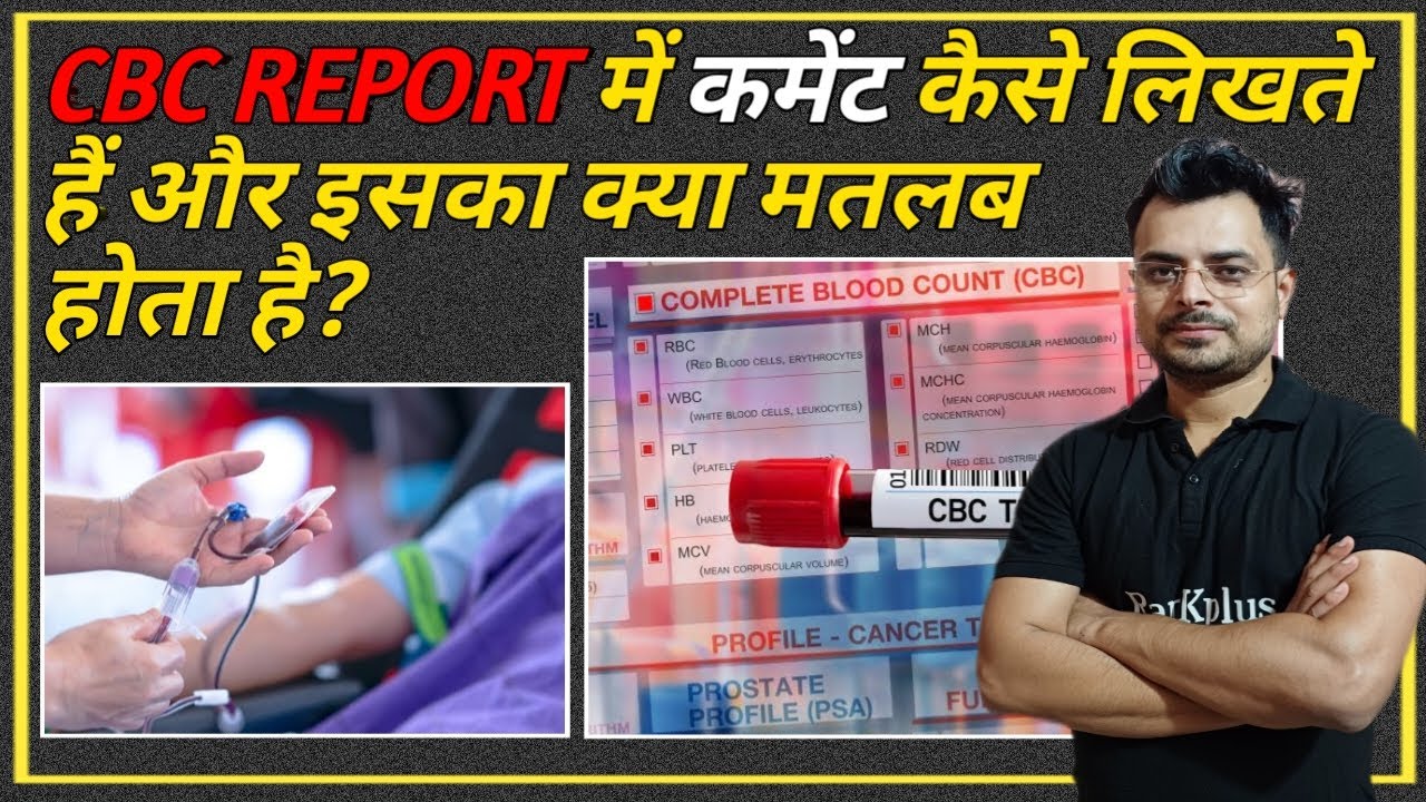 CBC report comment😍 | CBC report comments | cbc report pe comment kaise ...