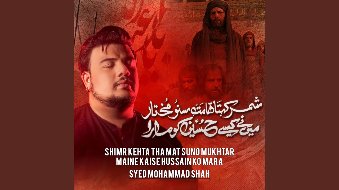 Shimr Kehta Tha Mat Suno Mukhtar Maine Kaise Hussain Ko Mara - YouTube