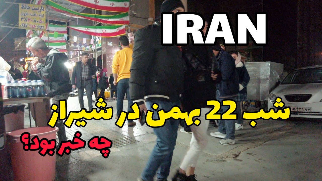SHIRAZ Iran (4k), night life in shiraz 2023 - YouTube