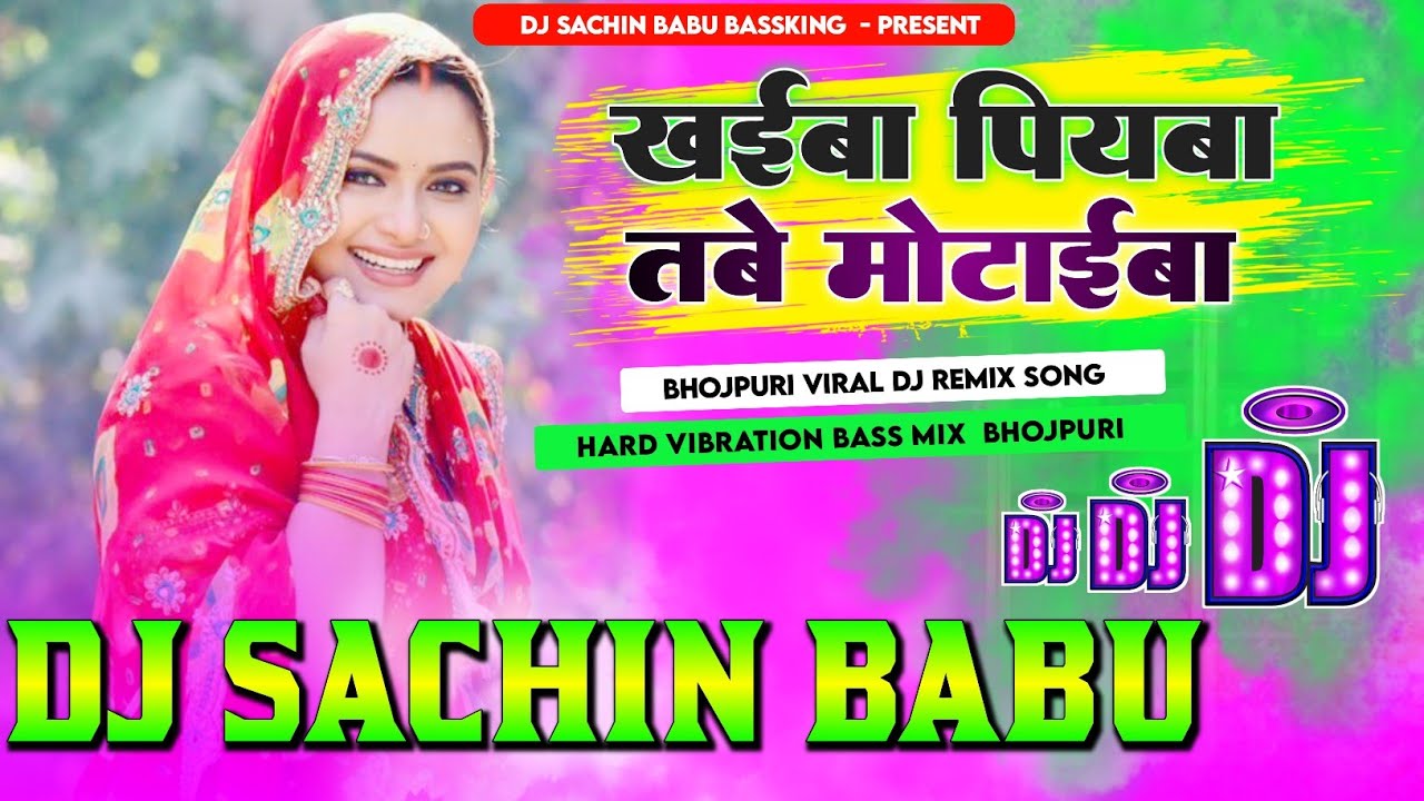 Khaiba Piyaba Motaiba Tabe Kuchh Karaba Shilpi Raj Hard Vibration 3296