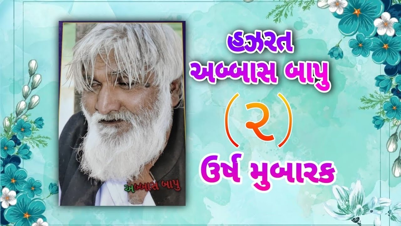 Abbas Ke Parcham.Hazrat Abbas Bapu URS Mubarak (Raiya Gam, Rajkot)@Haji ...