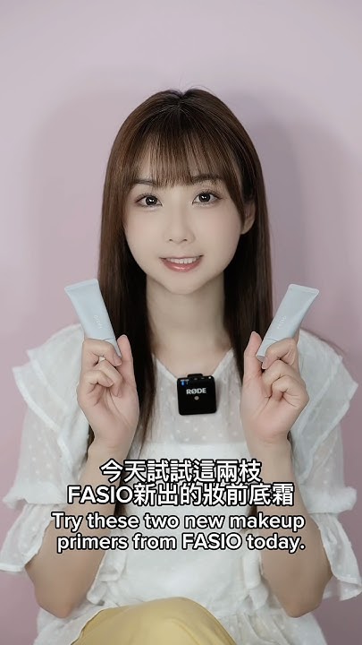 試色♡FASIO長效防曬妝前底霜03薄荷藍色+04薰衣草色 - YouTube