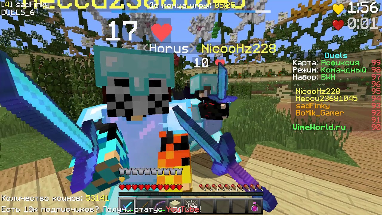 КРУТОЙ ПВП ТЕКСТУРПАК! ФАИТФУЛ ДЛЯ ПВП! ВСЁ НА ЯНДЕКС ДИСК! [Minecraft Duels VimeWorld MiniGame ...