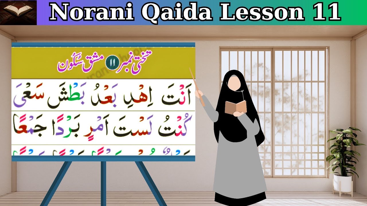 Learn Norani Qaida Lesson 11 with tajweed | Norani Qaida takhti 11 in ...