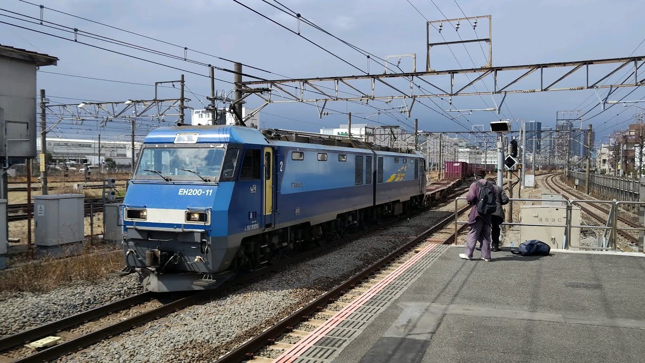 3月20日新川崎駅 高崎A203運用 2088レ EH200-11 - YouTube