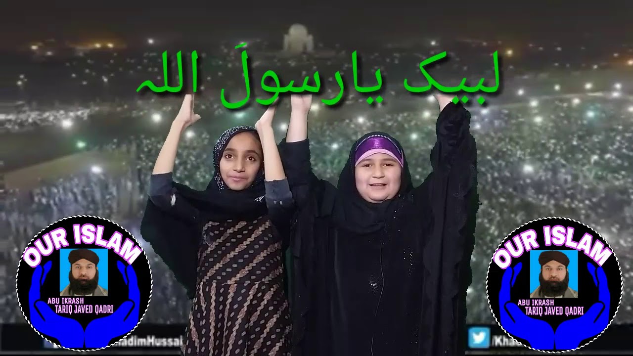 Labbaik Ya Rasool Allah لبیک یا رسول اللہ - YouTube