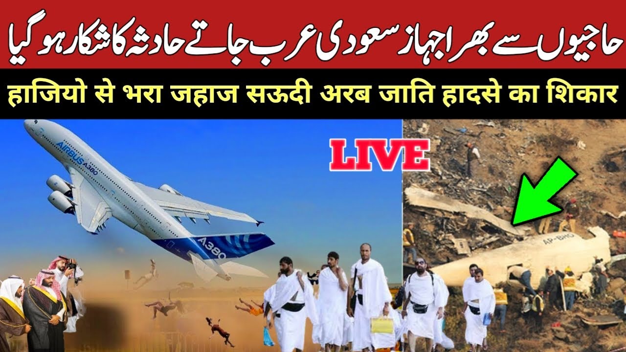 Aeroplane Story Saudi Arab - An airplane filled with pilgrims - Big ...