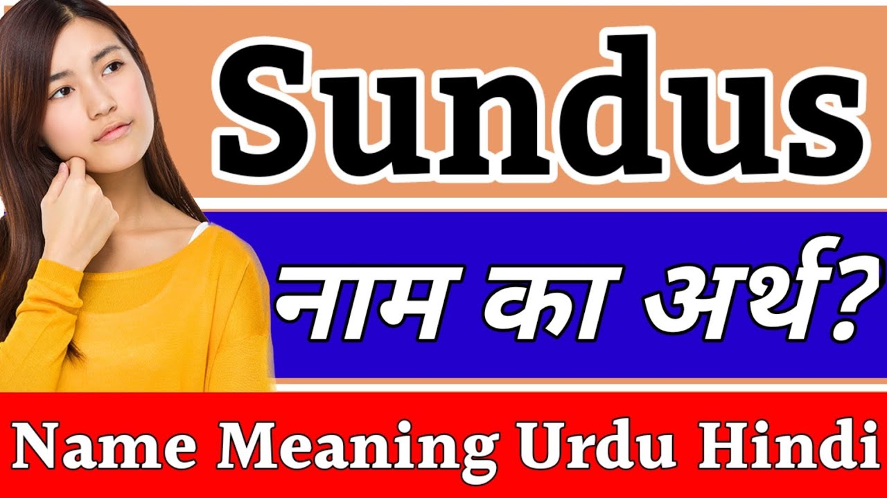 Sundus Name Meaning In Hindi | Sundus Naam Ka Matlab Kya Hai | Sundus ...