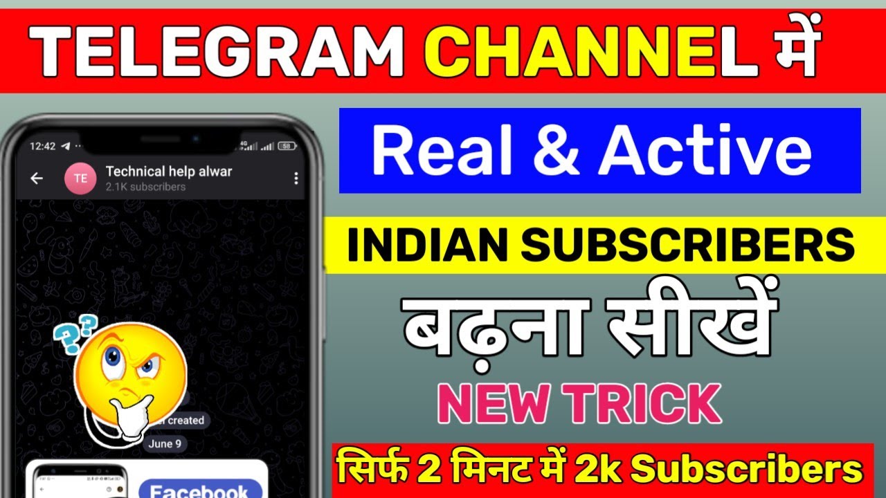 telegram channel par subscribe kaise badhaye / how to increase telegram ...
