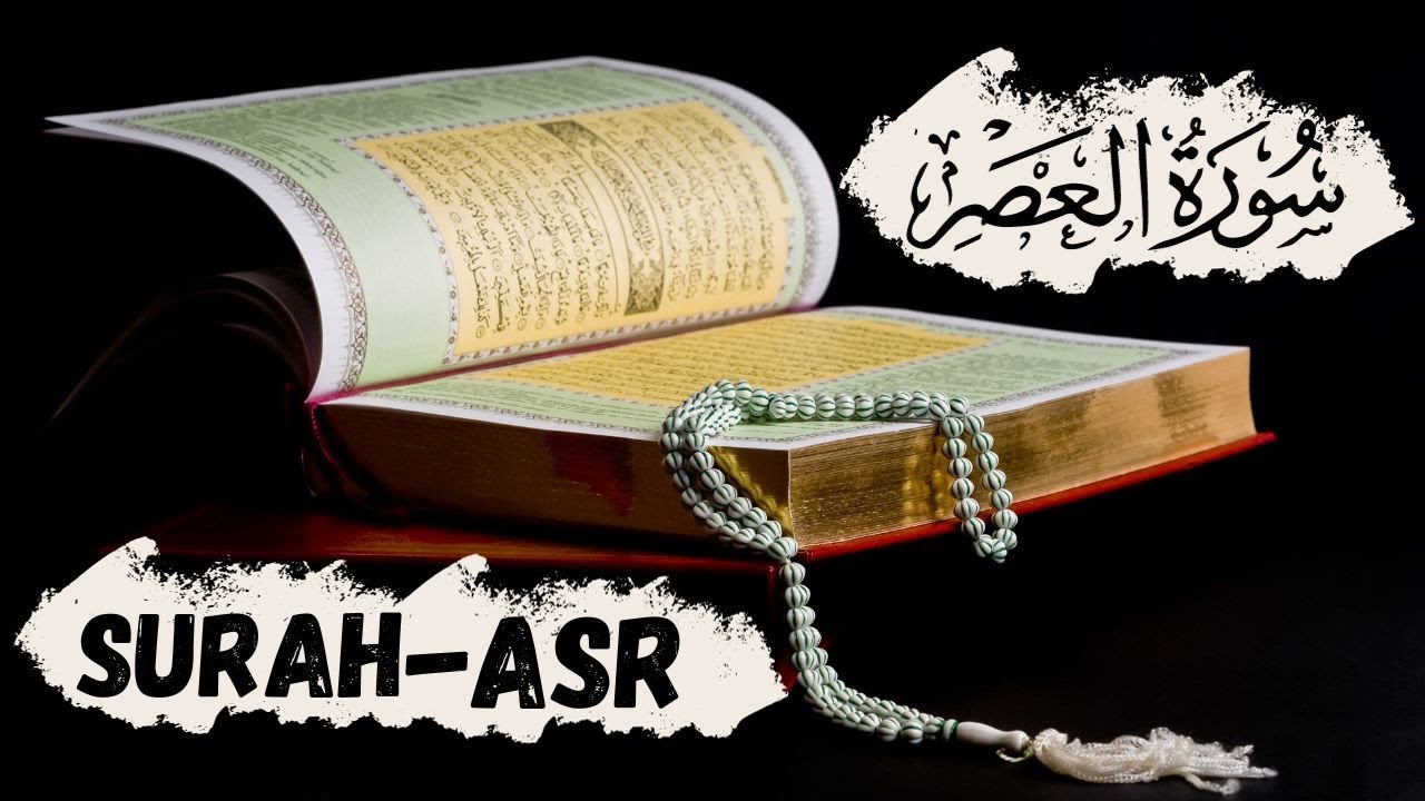 Quran Surah (Asr) Beautiful Quran Recitation | Surah Asr Tilawat - YouTube