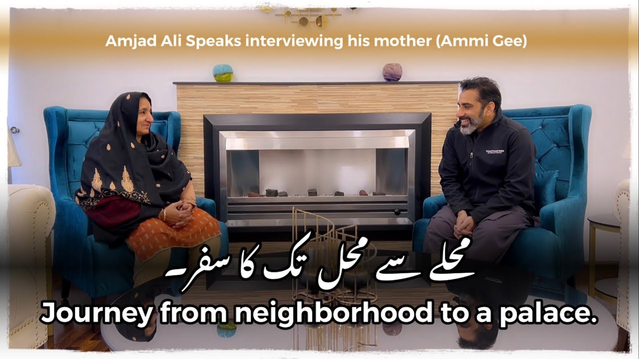 محلے سے محل تک کا سفر امی جی کی زبانی۔ | Amjad Ali Speaks - YouTube