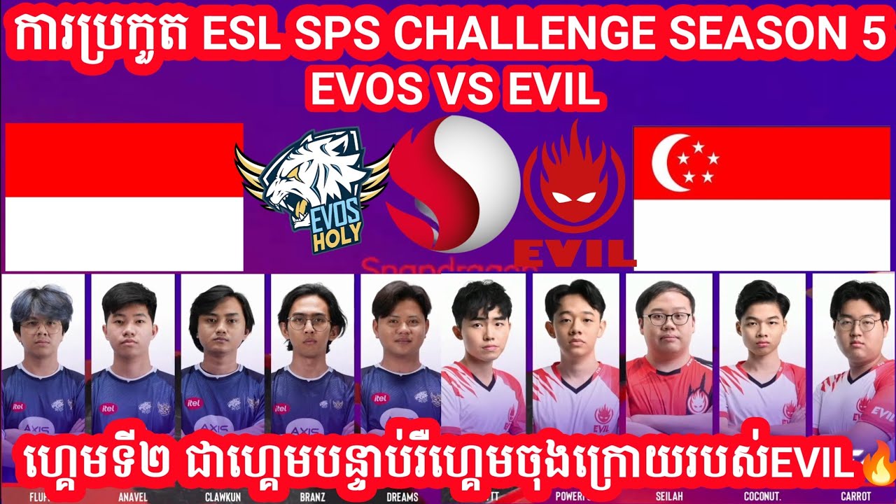 GAME 2 - EVOS Holy Vs Evil ក្នុង ការ ប្រកួត ESL Snapdragon Pro Series ...