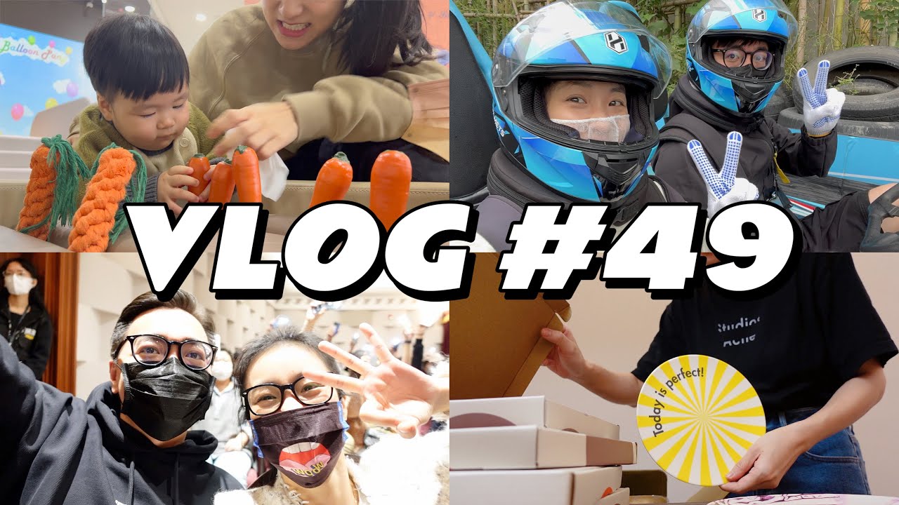 【阿桔日记#49】新家的100个快递｜开赛车｜横扫亲子餐厅｜看脱口秀 - YouTube