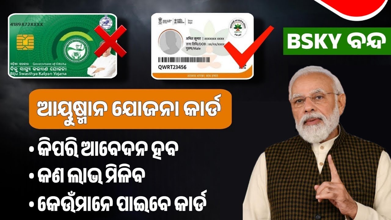 Ayushman Card Online Apply Odisha - Ayushman Card Benifit - BSKY Card ...
