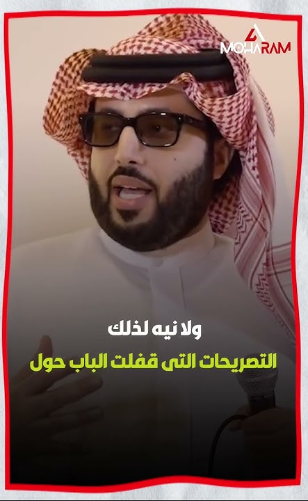 بعد تصريحات تركي ال الشيخ تعرف على موعد كأس السوبر الافريقي بين