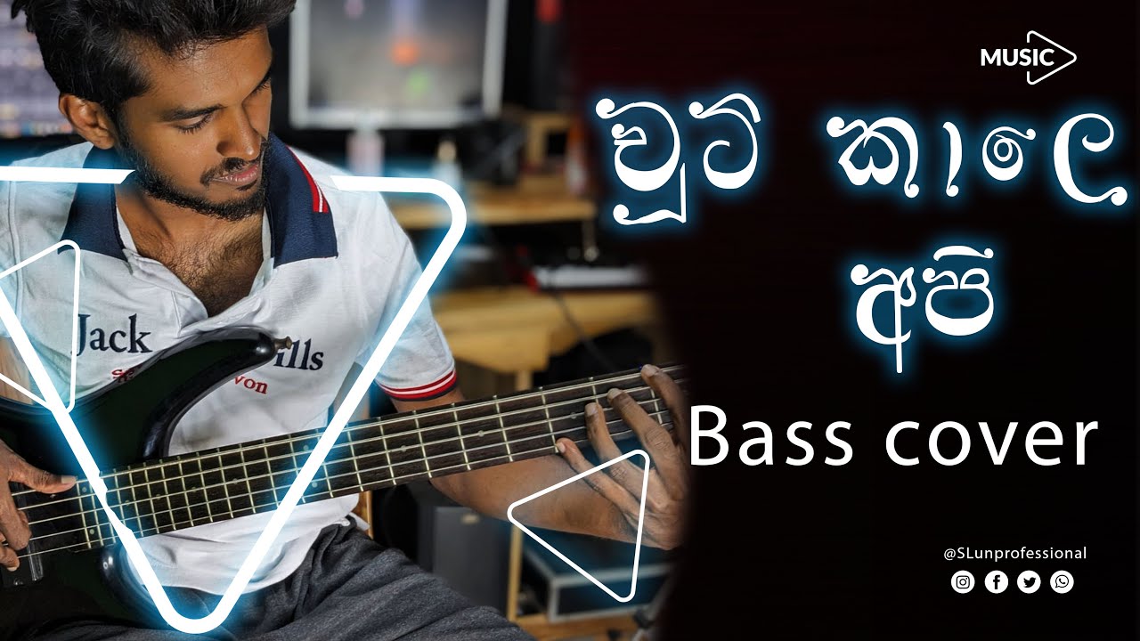 චූටි කාලේ අපි Bass cover| Kodi GahaYata New Song | Chuti Kale Api Wasse ...