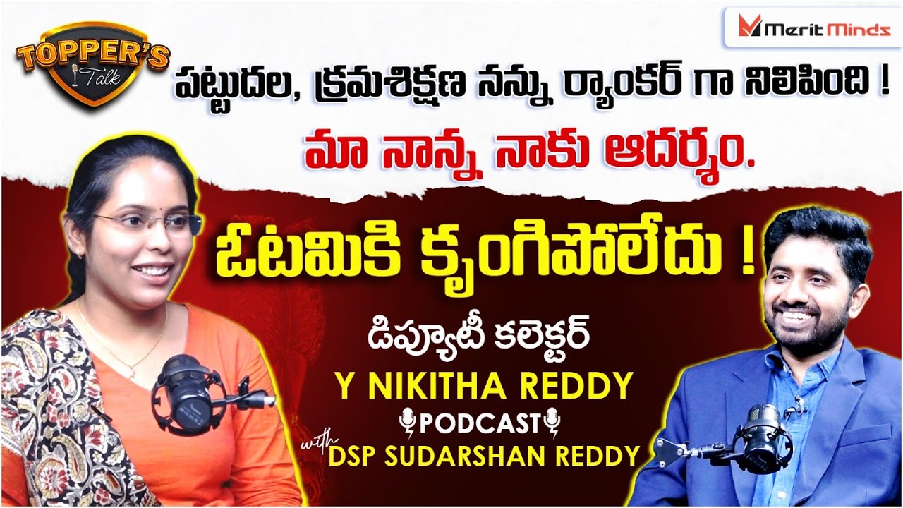 TGPSC Group-1 Topper Nikitha Reddy (Deputy Collector) | Success Podcast ...