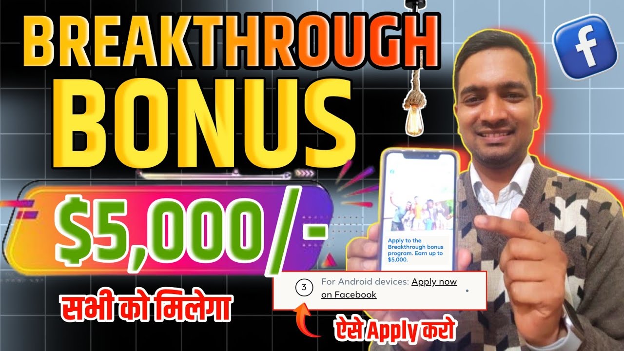 Good New🎉:Extra $5000💰Breakthrough Bonus कैसे मिलेगा!How to Apply to ...