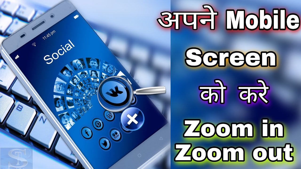 Mobile Screen zoom in zoom out || Mobile screen ko zoom kaise kare ...
