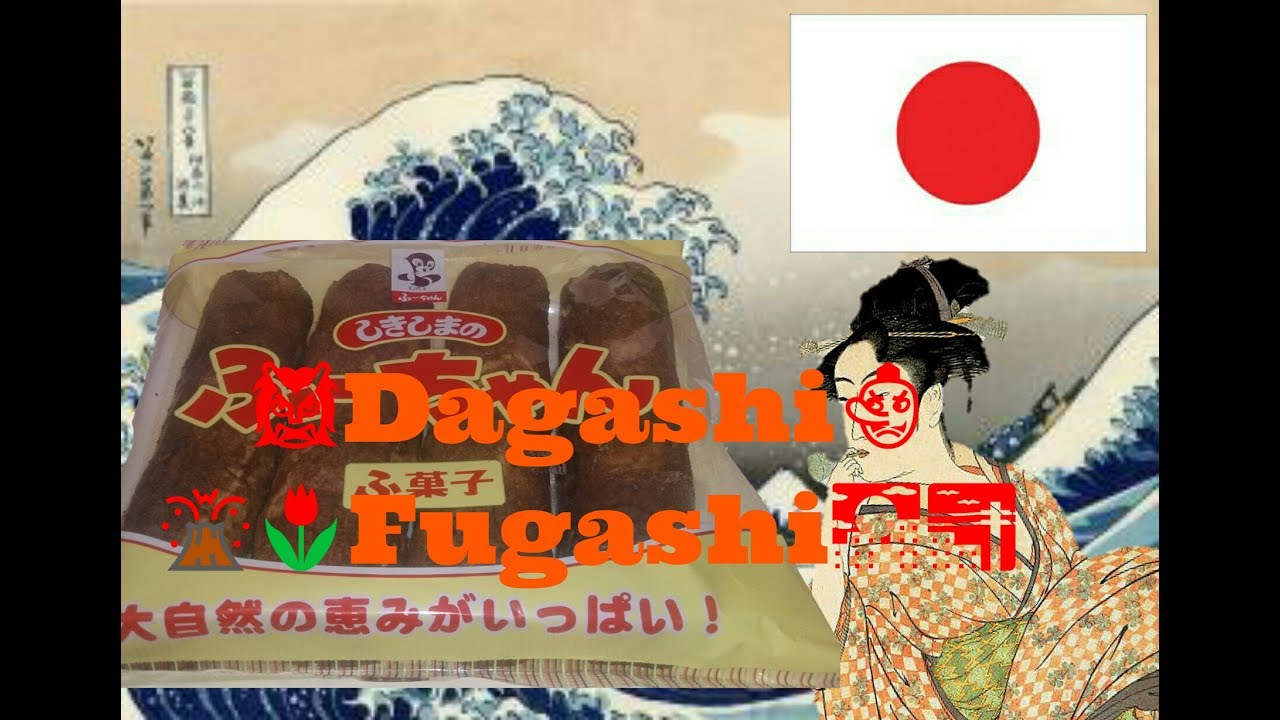 💛🗾💛 Dagasi Fugashi snack in Japanヾ(≧ ≦)ﾉ Have you ever eaten? - YouTube